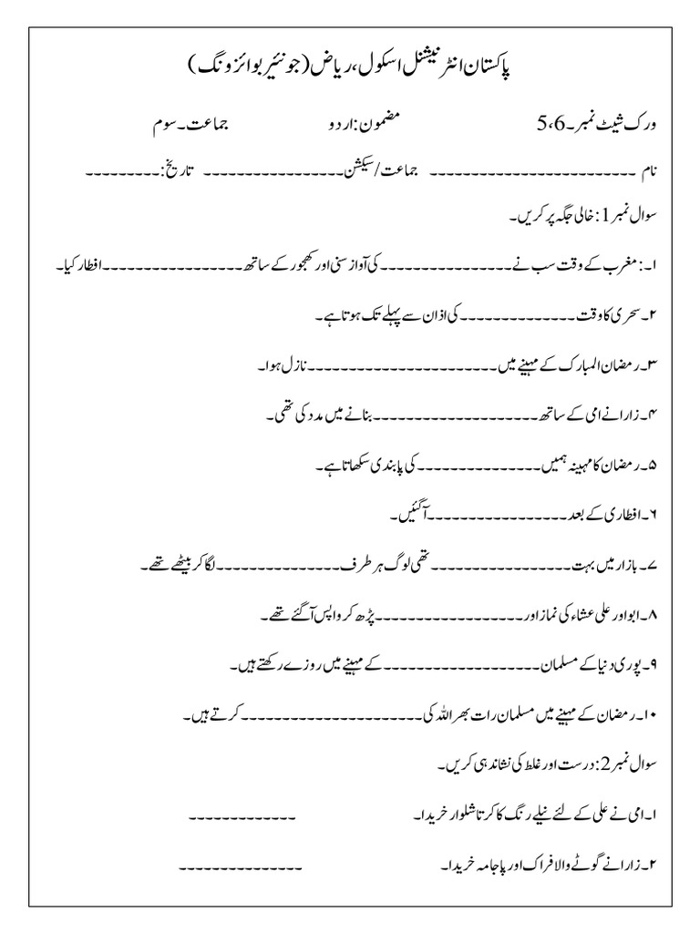 Urdu Worksheet 5,6 Grade 3, 2nd Semester 2021 | PDF