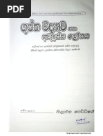 Ravana Sinhala | PDF