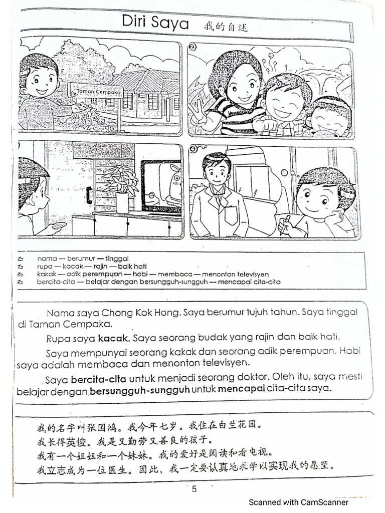 Karangan Diri Saya 我的自述 Pdf