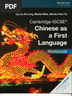 Cambridge IGCSE - Mandarin Chinese 0547 (2025,2026,2027) | PDF | Test ...
