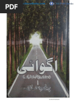 Urdu Paragraphs For Translation Practice | PDF