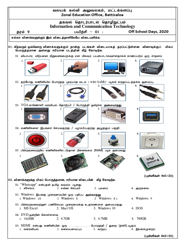 Grade 9 - ICT - Practice Paper | PDF