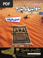 2nd Year Pak Studies Full Book PB | PDF