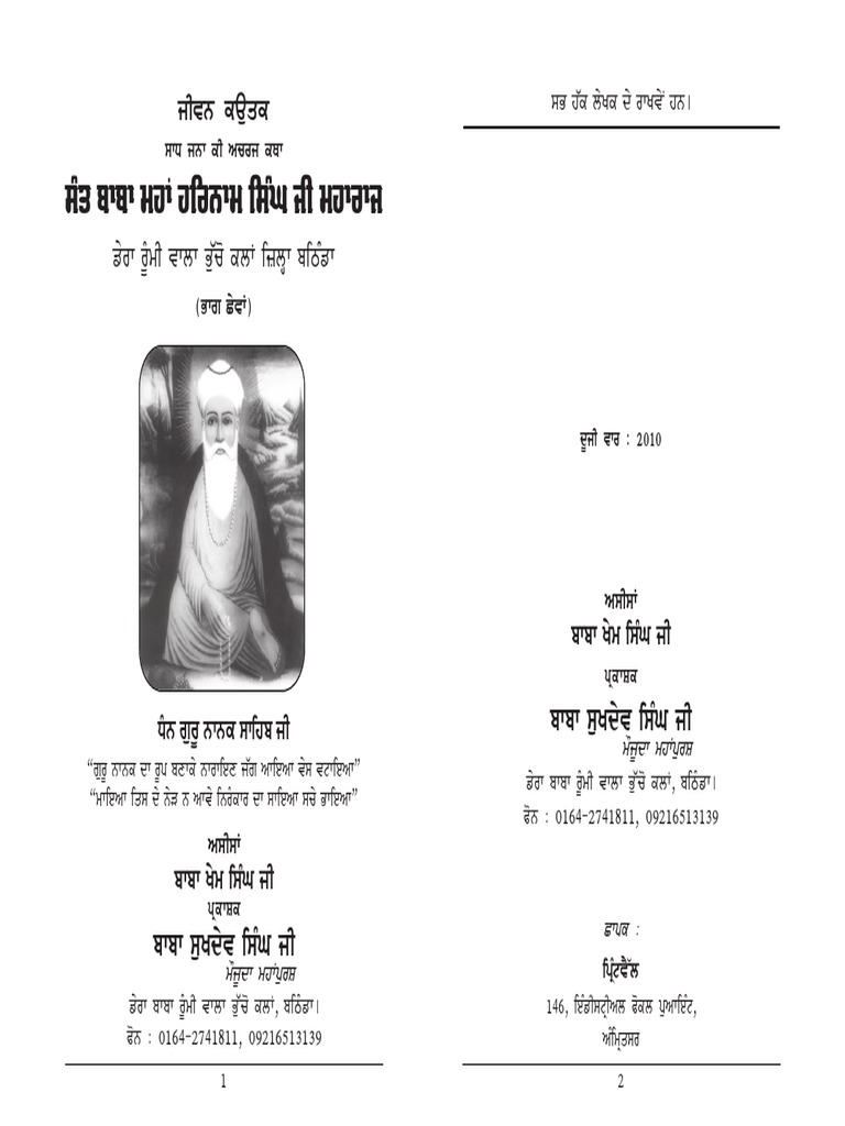 L.A WJWJ QHJ Hdivjq DL Z Ug Qhjiju: Ugrv Wrpaw | PDF