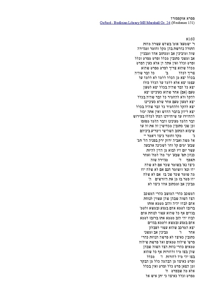 Sifra Oxford | PDF