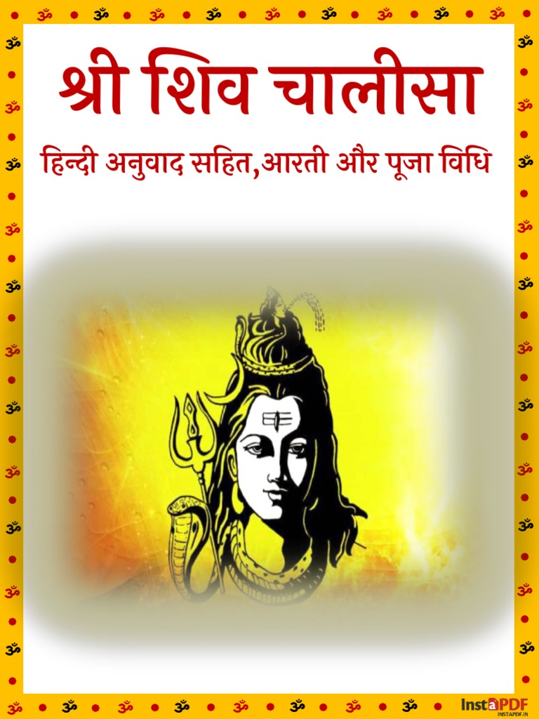 Shiv Chalisa | PDF