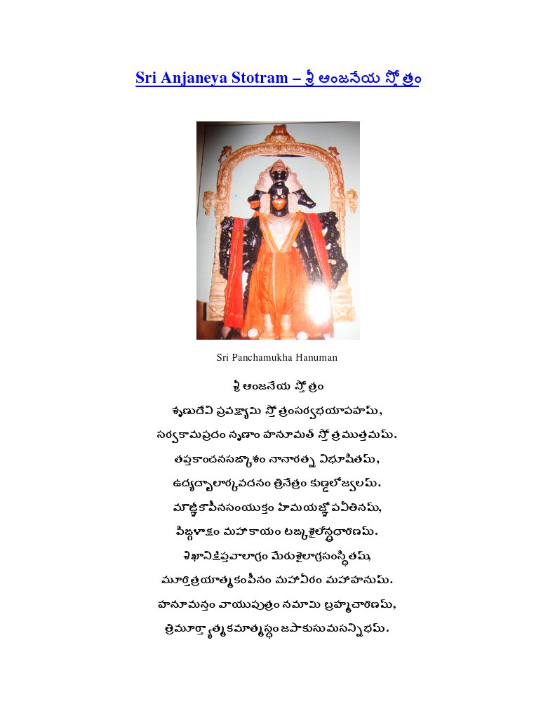 Sri Anjaneya Stotram | PDF