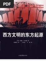 电动力学导论 by David. J. Griffiths | PDF