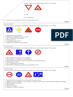 Vozacka Testovi So Tocni Odgovori | PDF