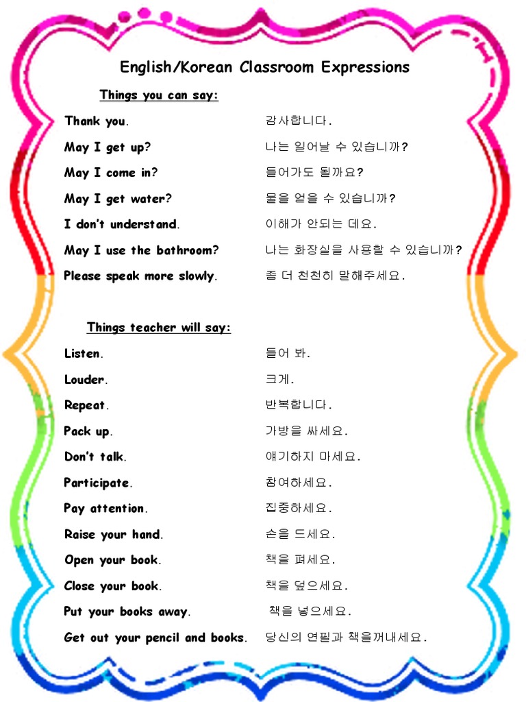English/Korean Classroom Expressions | PDF