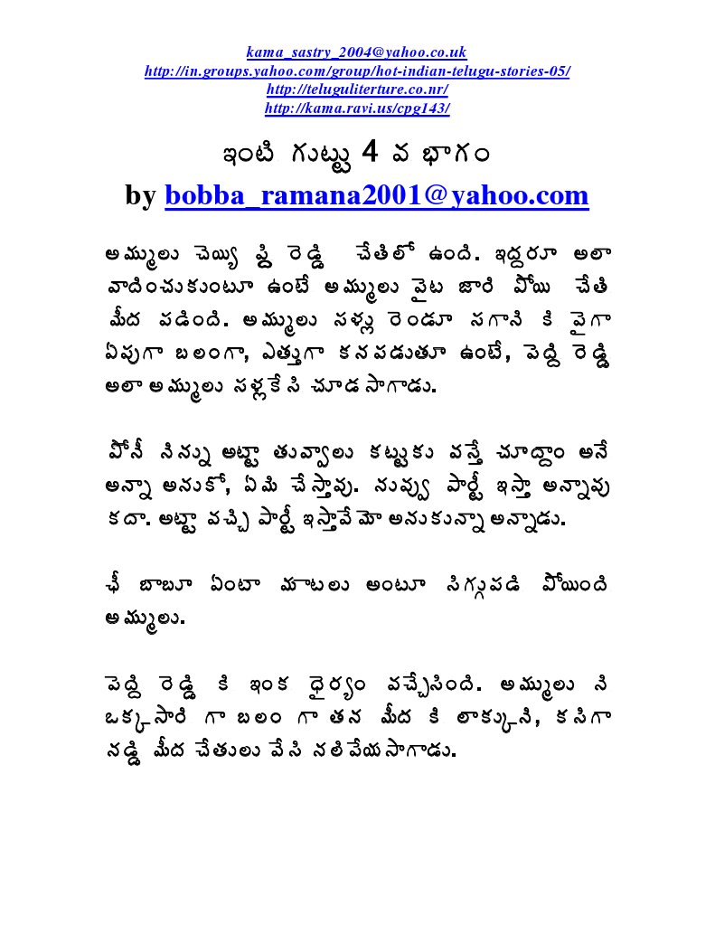 Inti Guttu 04 | PDF