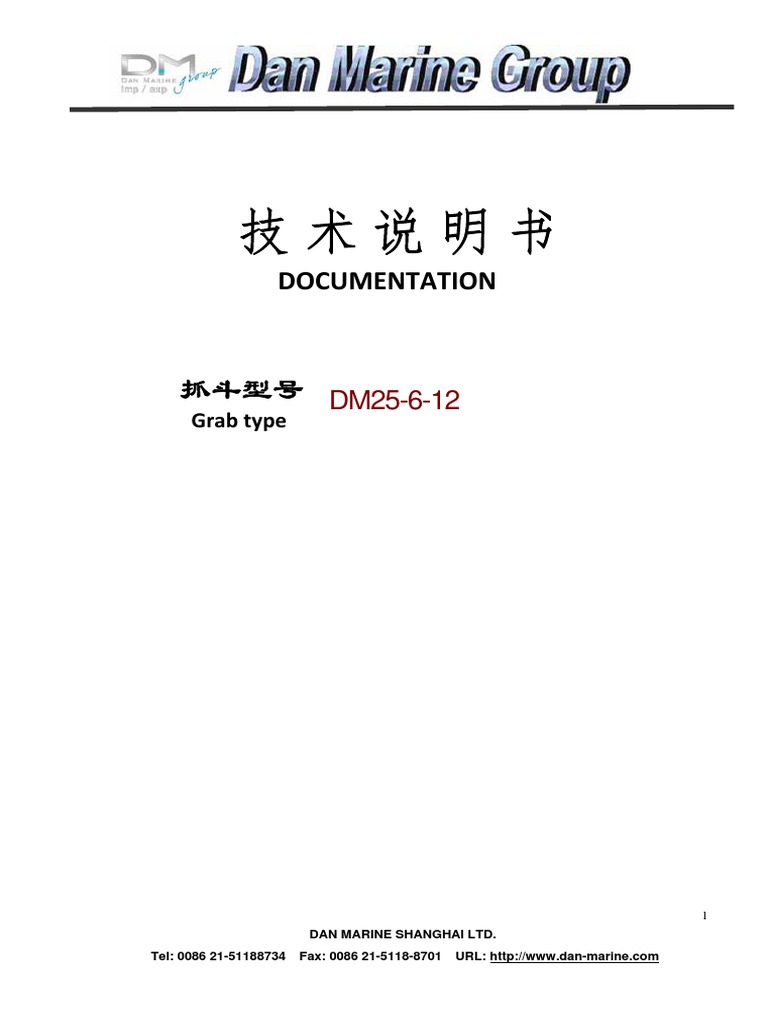 Grab Manual | PDF