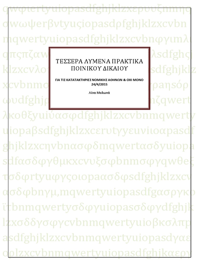 ΤΕΣΣΕΡΑ ΛΥΜΕΝΑ ΠΡΑΚΤΙΚΑ ΠΟΙΝΙΚΟΥ ΔΙΚΑΙΟΥ | PDF
