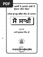 Braham Kavach Path | PDF | Gender And Hinduism | Asian Mythology