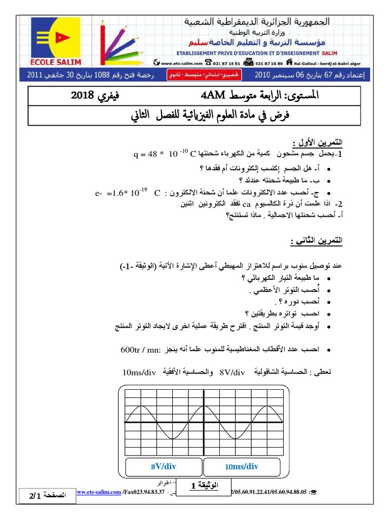 Devoir Et Correction Physique 4AM T2 | PDF