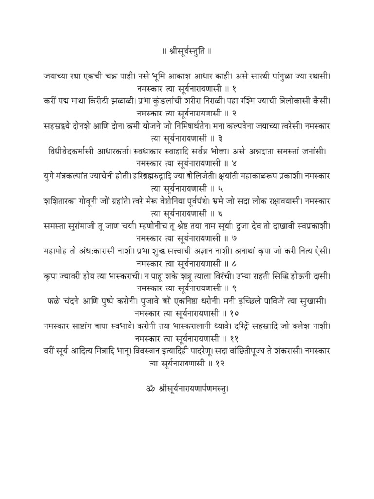 Soory: Insights and Analysis | PDF