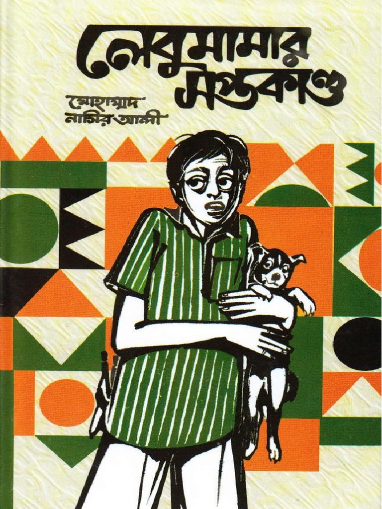 Lebumamar Sapta Kanda Mohammad Nasir Ali | PDF