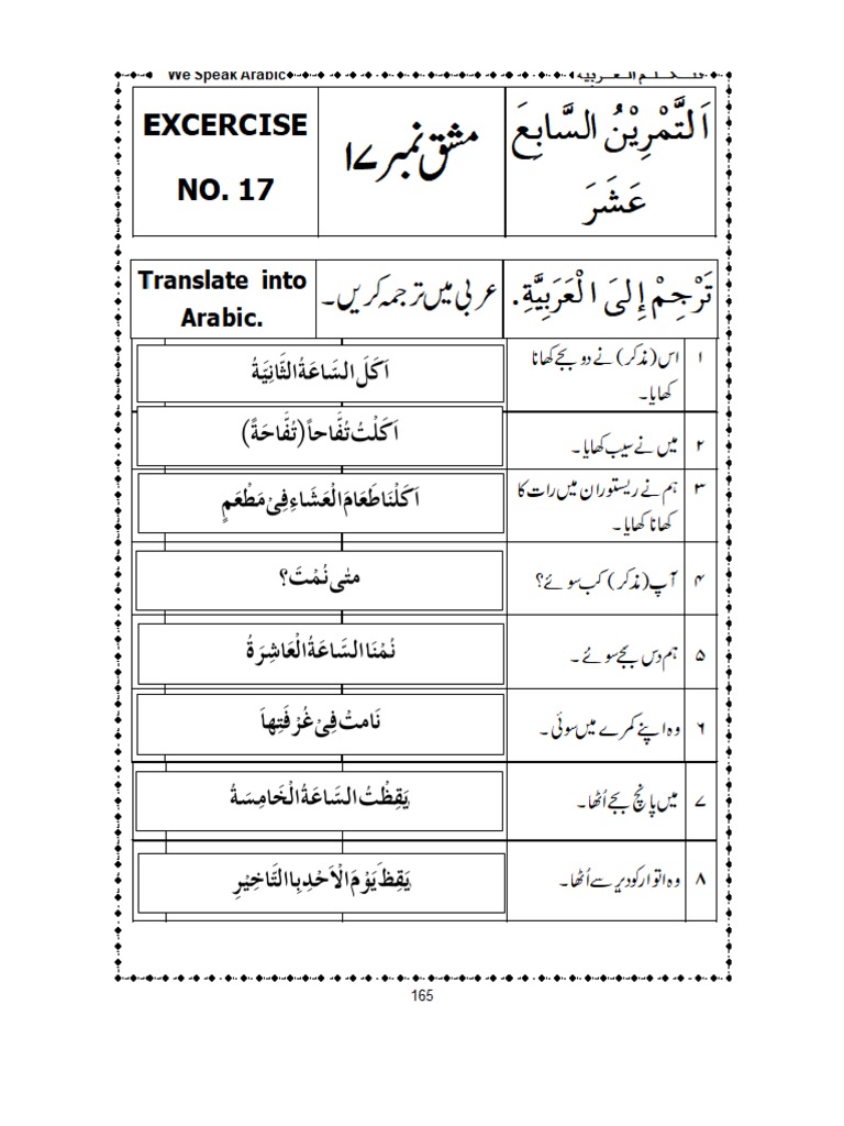 Arabic Translation | PDF