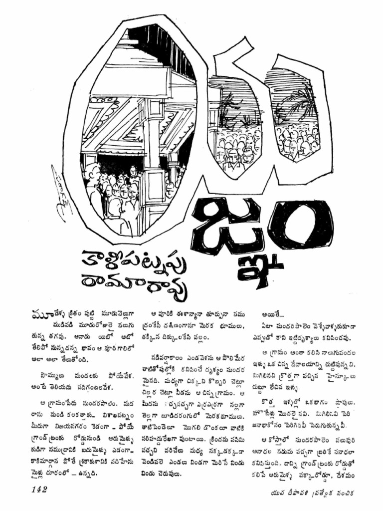 Yagnam | PDF
