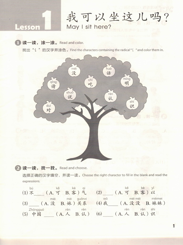 YCT2 Work Book | PDF