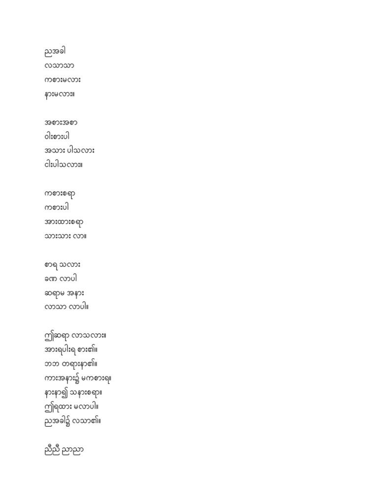 မြန်မာဖတ်စာ Pdf