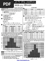 SSC Physics Guide Panjeree | PDF | Teaching Methods & Materials | Art