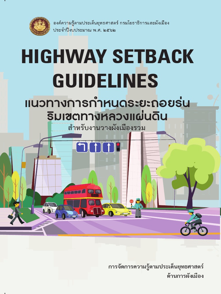 Highway Setback Guidelines | PDF