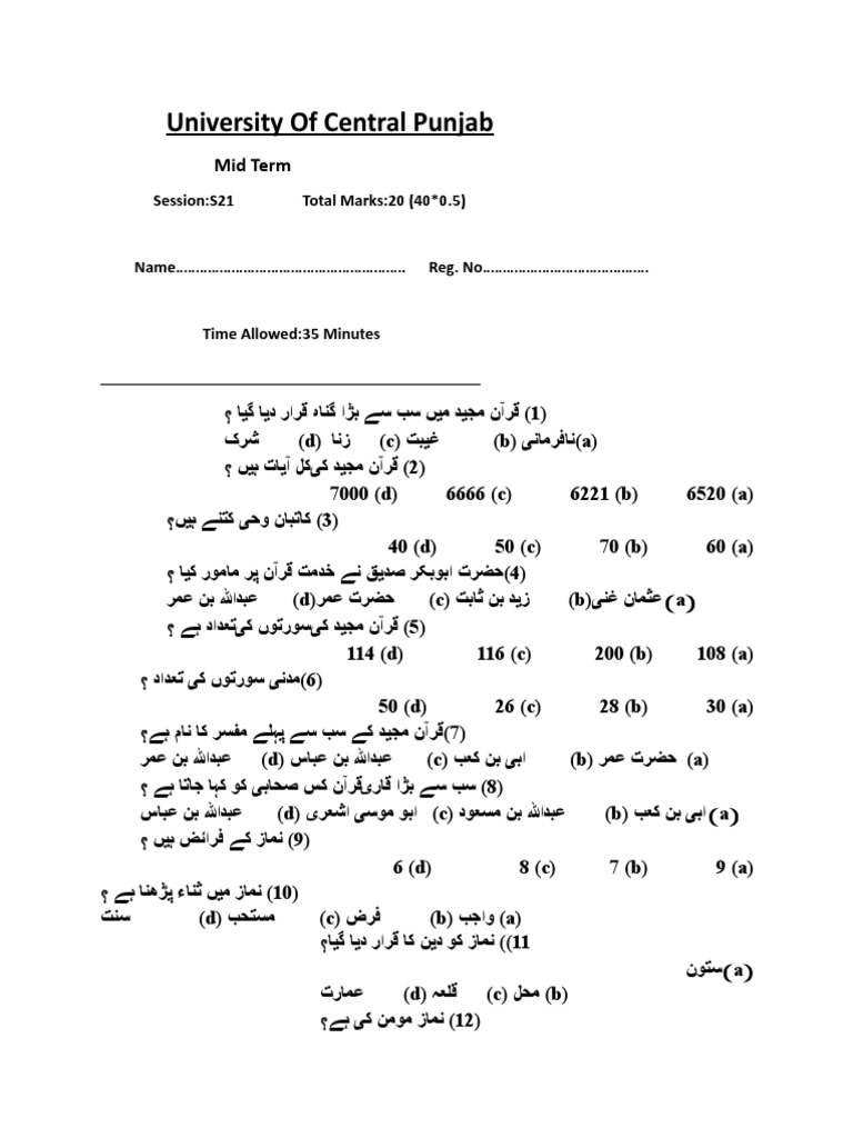 Mid Term MCQs Paper | PDF