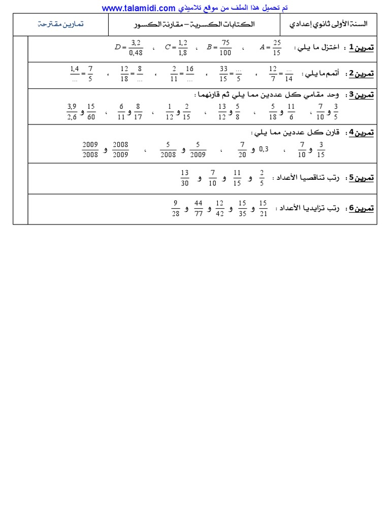 1AC Math Exercice 01 | PDF