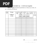 Feature Evaluation Form | PDF