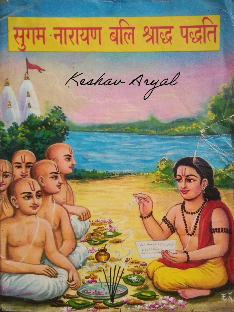 Sugam Narayan Bali Paddhati | PDF
