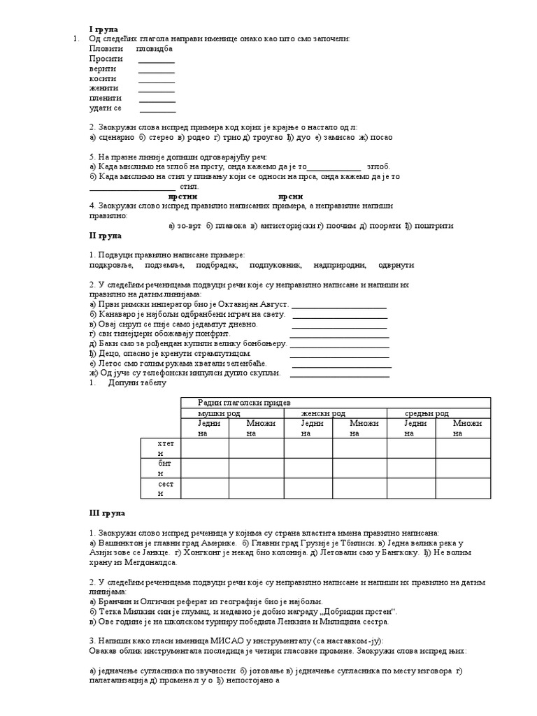 Glasovne Promene | PDF