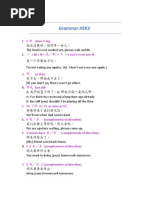 HSK Standard 1 Textbook | PDF