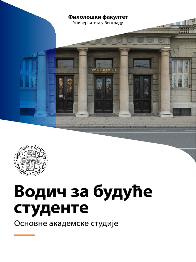 Filoloski Fakultet Brosura - Final | PDF