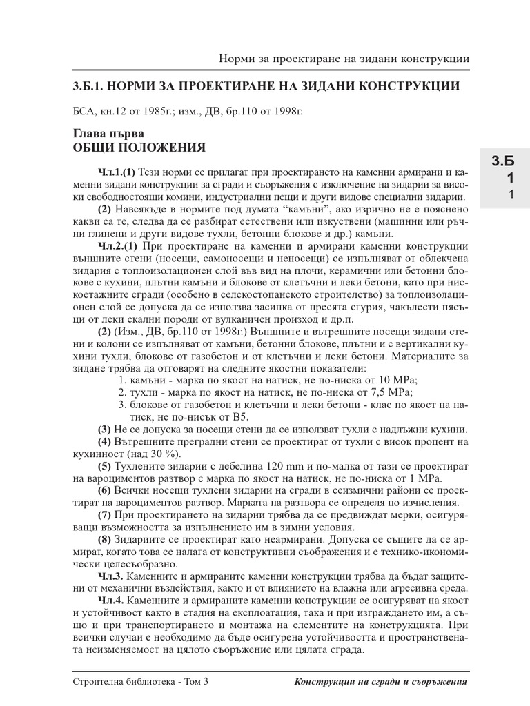 3 B 1 | PDF