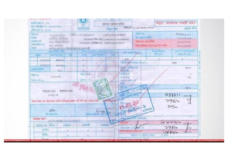 Utility Bill BD | PDF