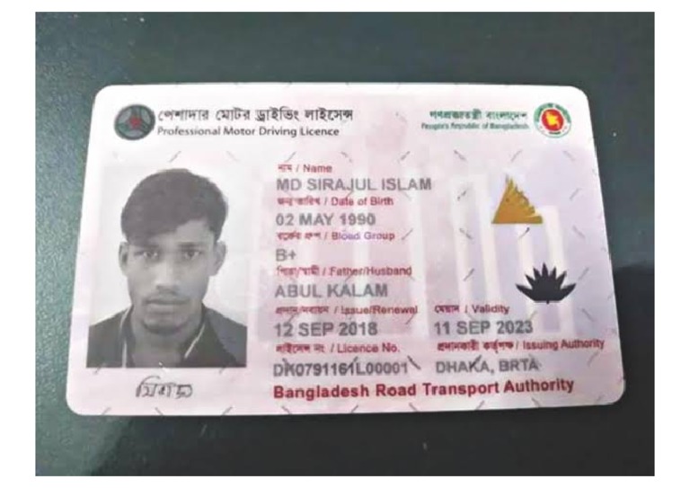 Driving License BD | PDF