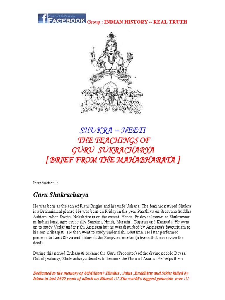Shukra Neeti Neetishashtra of Sage Shukracharya PDF 155k | PDF | Karma ...