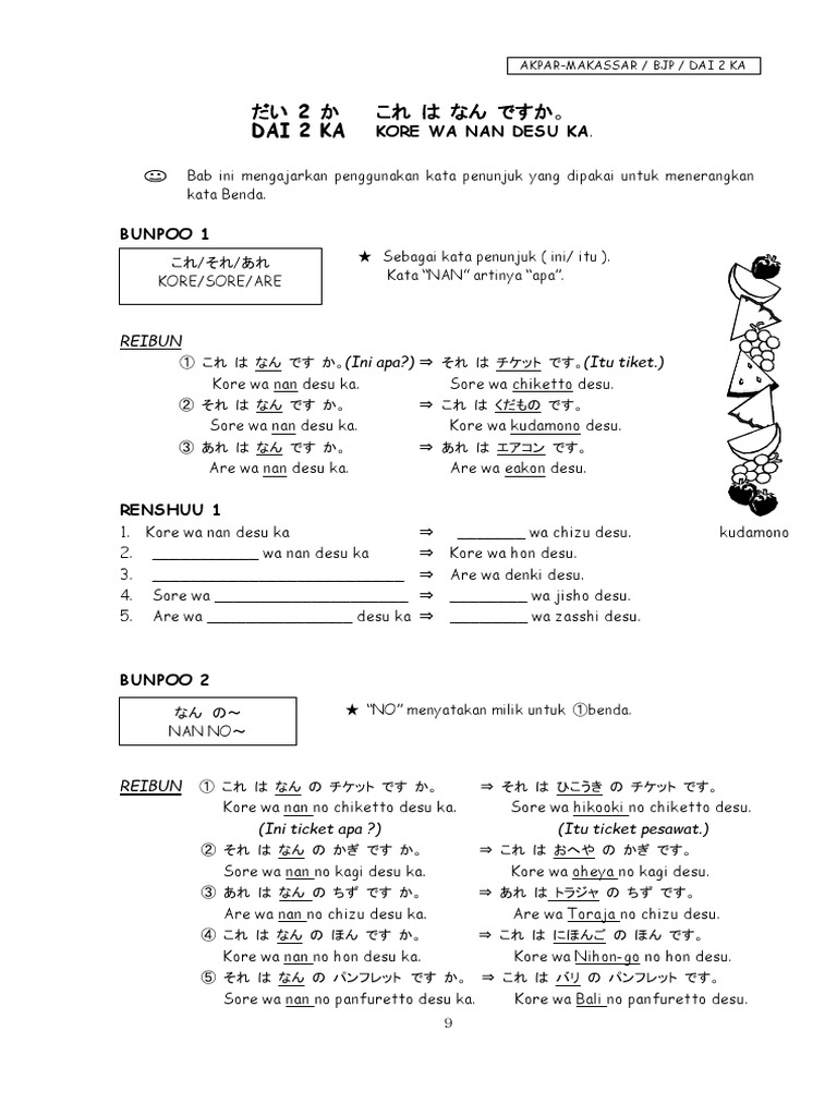 Dai 2 Ka | PDF