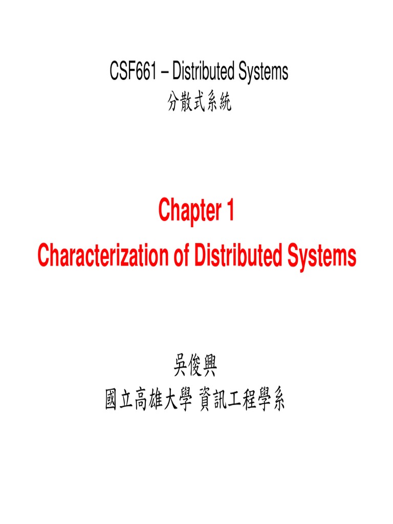 Characterization of Distributed Systems | PDF | Distributed Computing | World Wide Web