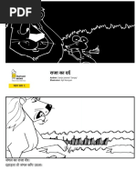 101 Chhuk Chhuk Chhak | PDF | Creative Commons License