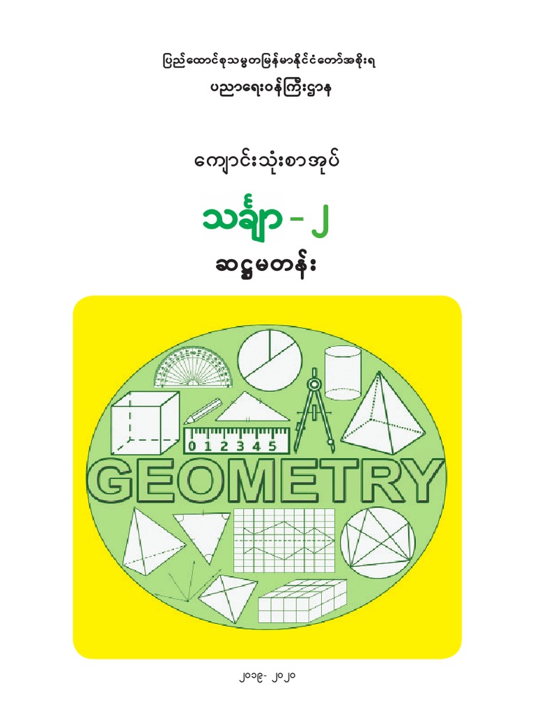 Grade 6 Maths 2 သင်္ချာ ၂ Pdf Elementary Geometry