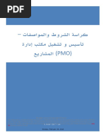 F58 - Block Register For Underconstruction Site | PDF