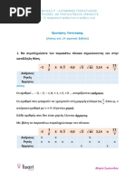 Φυλλάδιο αριθμητικές παραστάσεις | PDF