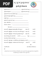 TELANGANA RTI Act 2005 Telugu Application Form - Krishna Writer | PDF
