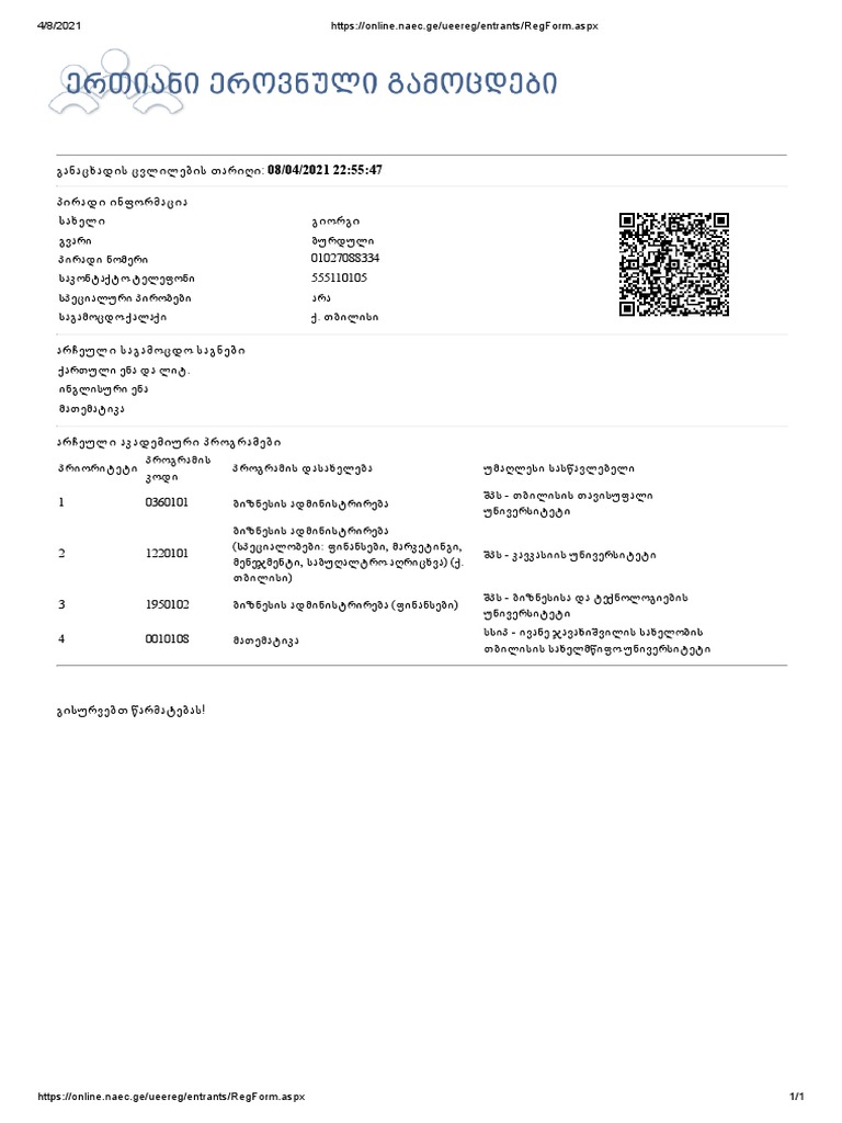 Reg Form | PDF