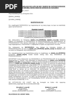 2021 Revised Pao Operations Manual - Final - Filipino Version | PDF
