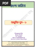 BCS Cadre List and Codes Overview | PDF | Economies