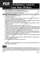 Syllabus For BCS (Written) Examination 47 | PDF | Electrical Network ...