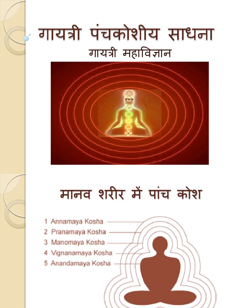 1 - Annamaya - Kosh | PDF